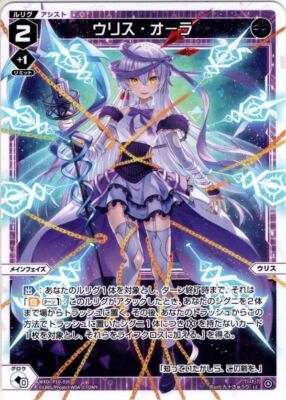 Wixoss TCG Ulith Aura P10-030 LC Japanese | eBay