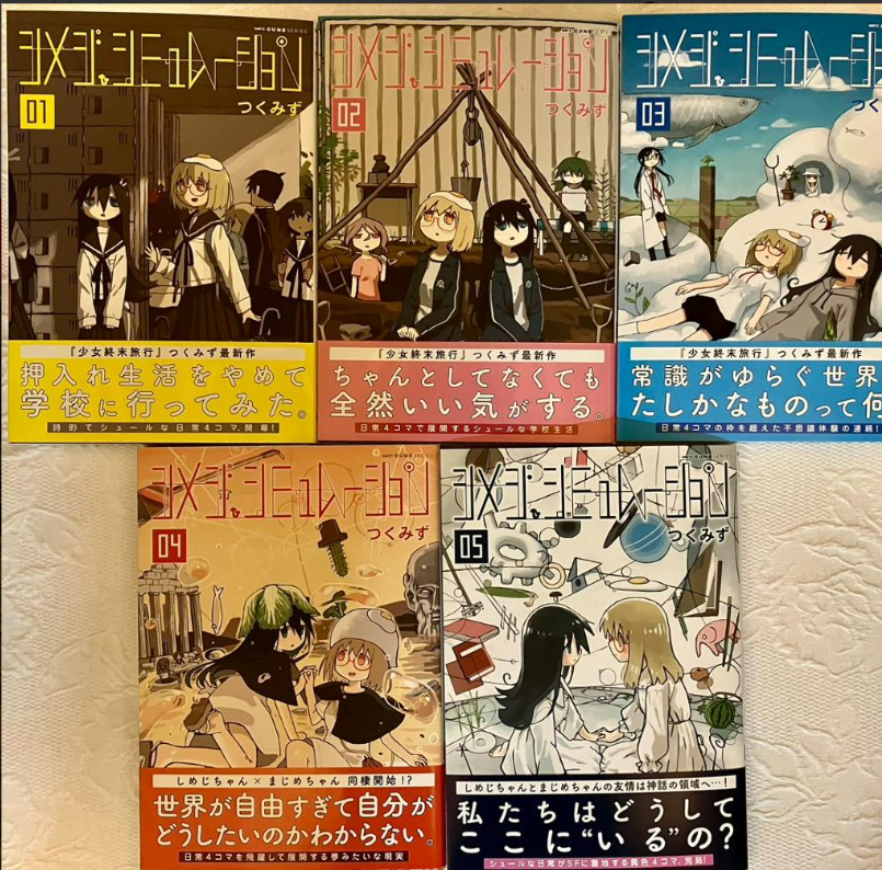 Shimeji Simulation Vol.1-5 set Japanese Manga Comic Book Tsukumizu ...