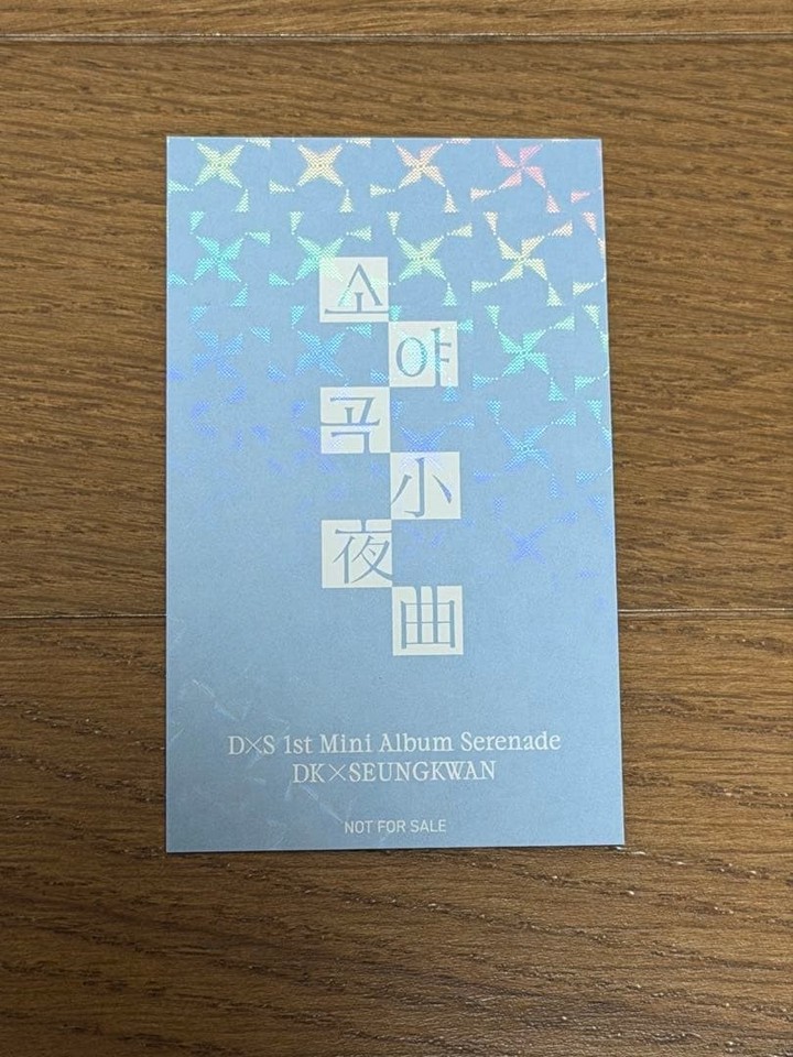 DxS Trading Card DK Lucky Draw SEVENTEEN Single Card | eBay