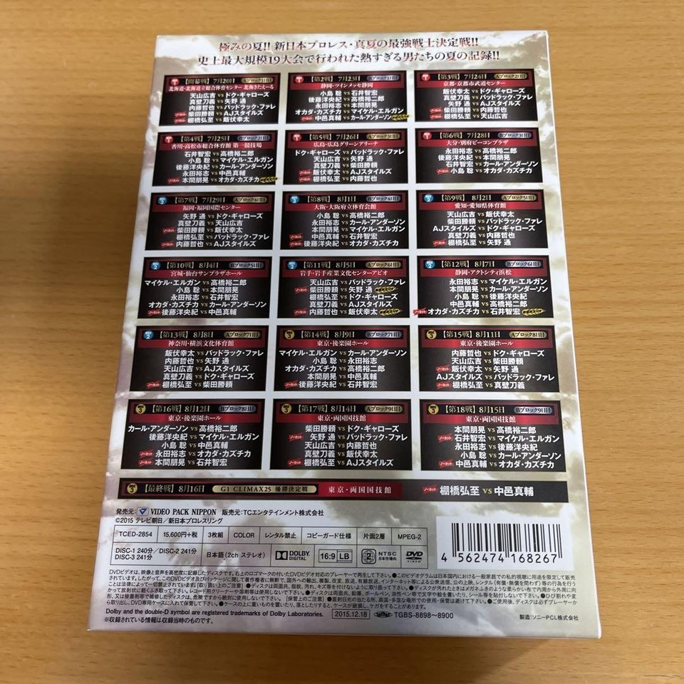 DVD Japan Pro Wrestling G1 CLIMAX 2015 3disc set n5 | eBay
