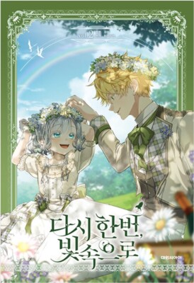 Into the Light, Once Again Vol 2 Korean Webtoon Book Manhwa Comics Manga Tapas | eBay