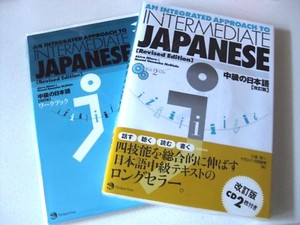 An integrated Approach to Intermediate Japanese Textbook & Workbook Set ...