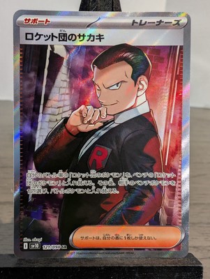 Team Rocket's Giovanni 121/098 Sv10: The Glory of Team Rocket Holo ...