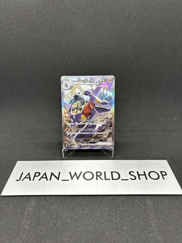 Cynthia's Garchomp ex SAR 087/063 sv9a Heat Wave Arena Pokemon Card ...