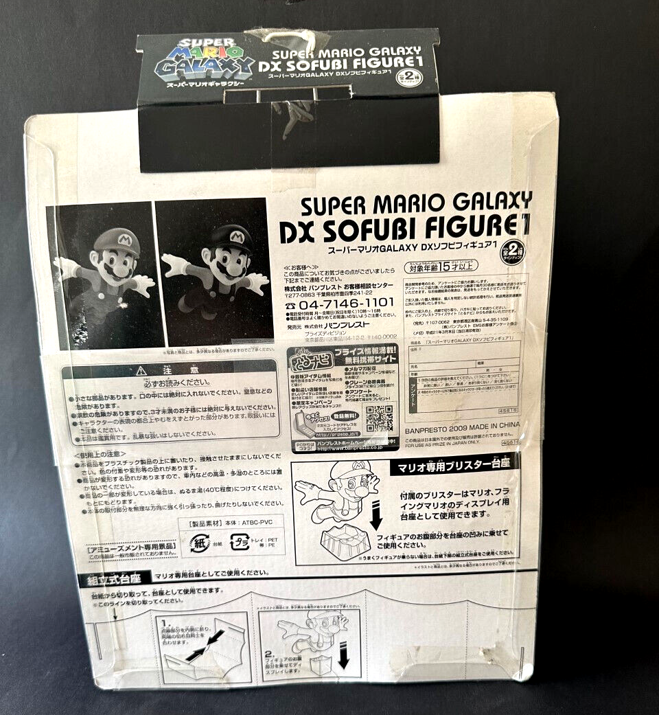 Nintendo Super Mario Flying Mario Galaxy Dx Sofubi PVC Figure 23cm ...