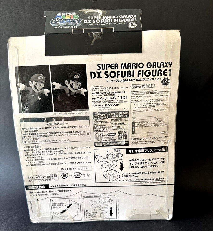 Nintendo Super Mario Flying Mario Galaxy Dx Sofubi PVC Figure 23cm ...