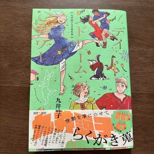 Ryoko Kui Delicious in Dungeon Illustration Art Book Day Dream Hour ...