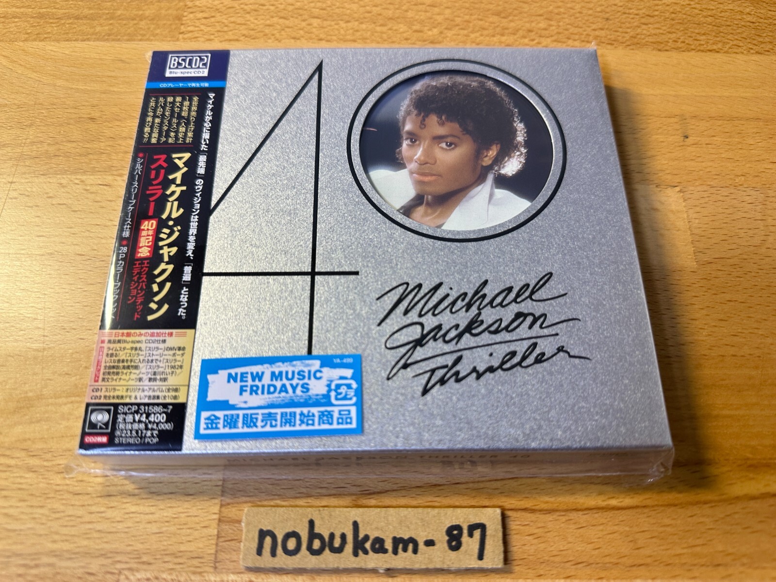 Michael Jackson Thriller 40th Anniversary Expanded Edition Japan 2CD ...