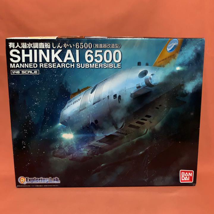Bandai Exploring Lab Shinkai 6500 Manned Research Submersible 1/48 ...