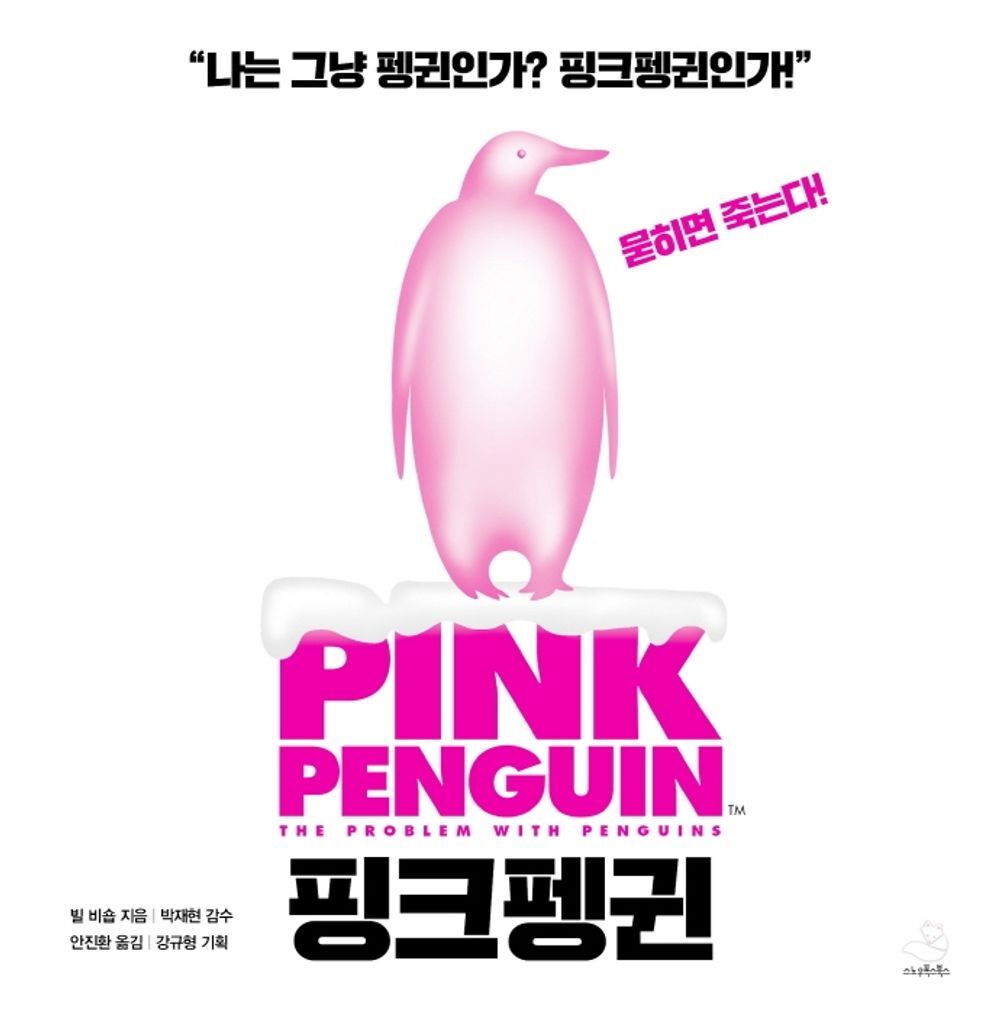 Penguin Problems Book By Abby Ready, Freddy! The Penguin Problem By