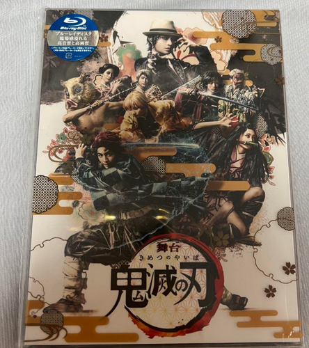 Demon Slayer KIMETSU NO YAIBA the stage Blu-ray Limited Japan 2.5D ...