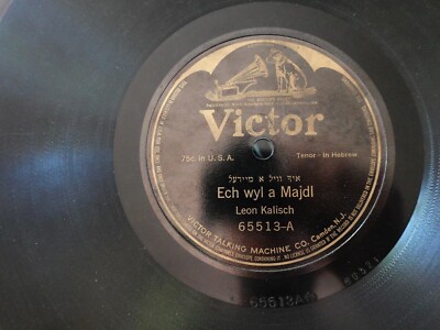 Leon Kalisch "Ech wył Majdi" Schilling "Ech will Wab" VICTOR 65513 ...