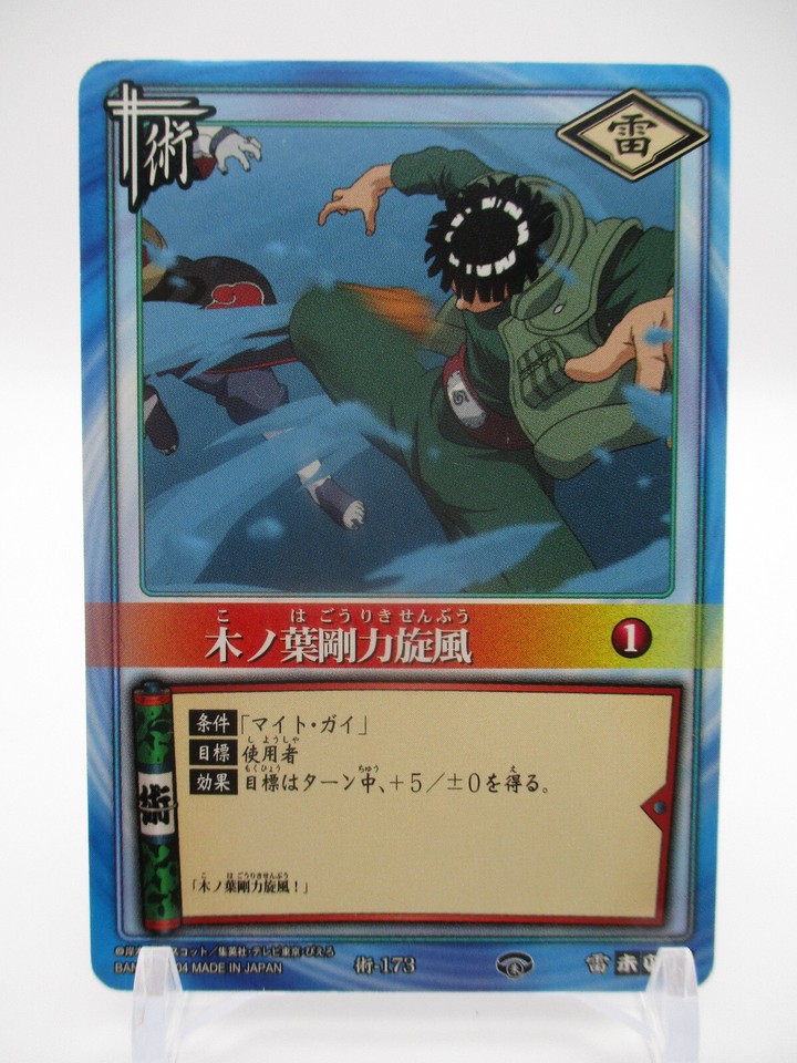 Might Guy Leaf Strong Whirlwind 173 NARUTO CARD GAME BNADAI 2004 TCG ...