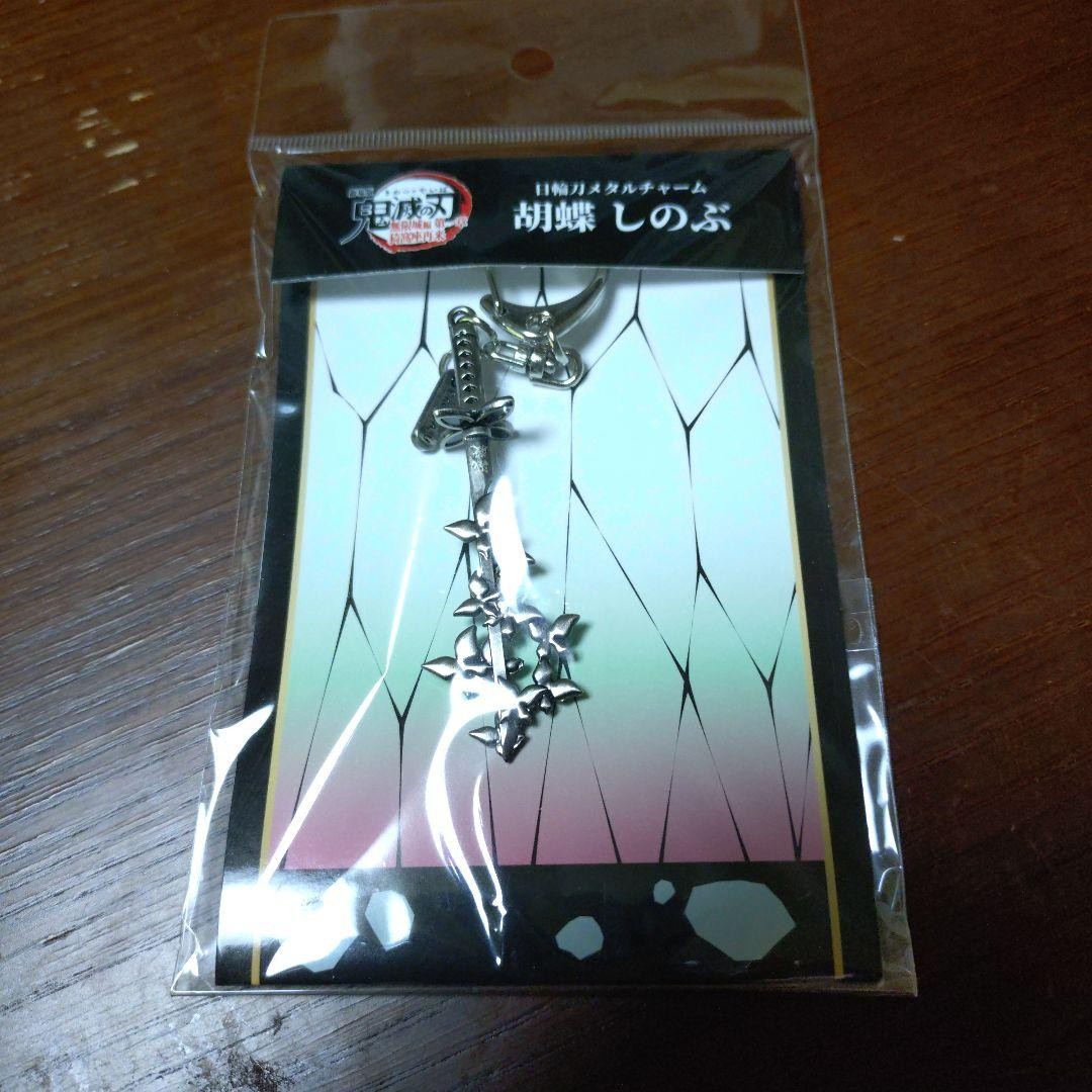 Demon Slayer Kimetsu no Yaiba Mugen Castle Chapter 1 Shinobu Butterfly ...