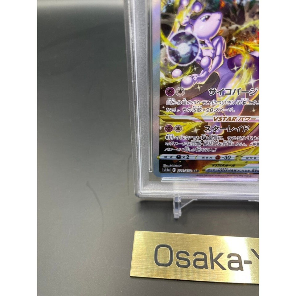 PSA 10 Charizard 212/172 Mewtwo 221/172 SAR Set VSTAR Universe Pokemon ...