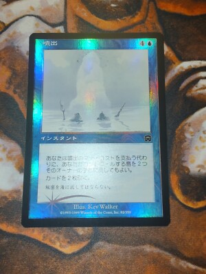 NM FOIL Japanese Gush Mercadian Masques MTG Magic the Gathering JP 1st ...