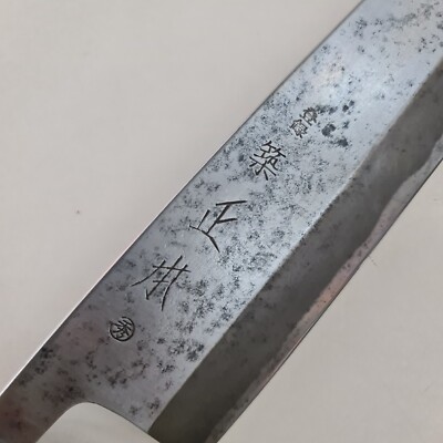 Japanese Masamoto 正本 Chef Kitchen Long Deba Knife Japan | eBay