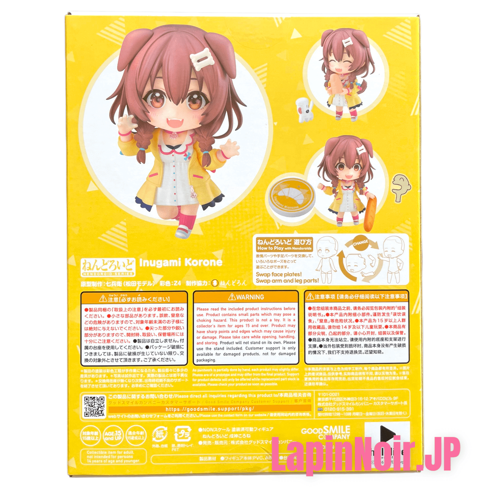 Hololive figure Hosoinu Inugami Korone Koronesuki Nendoroid GOOD SMILE ...