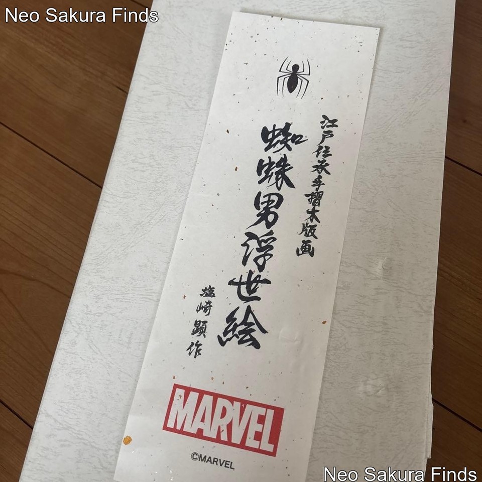 marvel ukiyo-e Spider-Man Japanese woodblock print | eBay UK