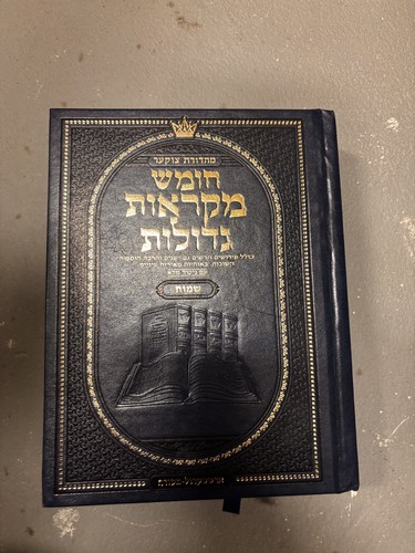 Hebrew Chumash Mikra'os Gedolos Sefer Shemos ARTSCROLL MIKRAOT GEDOLOT ...