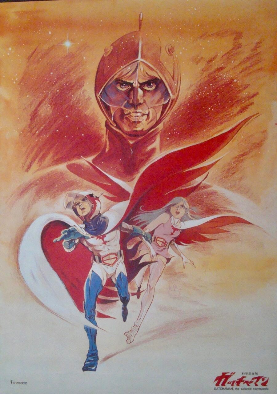 GATCHAMAN THE MOVIE Japanese B2 movie poster G BATTLE OF THE PLANETS ...