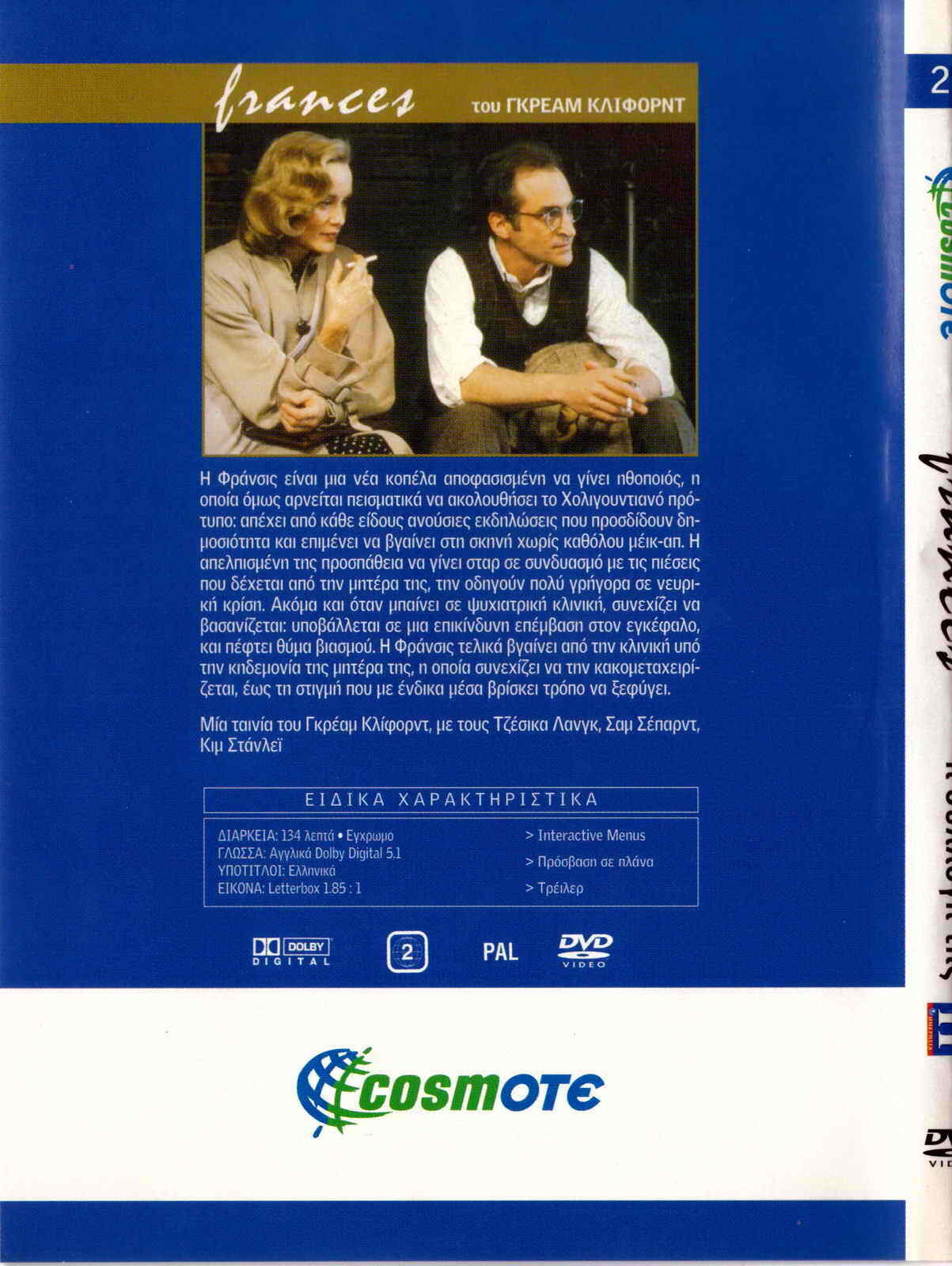 FRANCES (Jessica Lange, Sam Shepard, Kim Stanley, Graeme Clifford ...