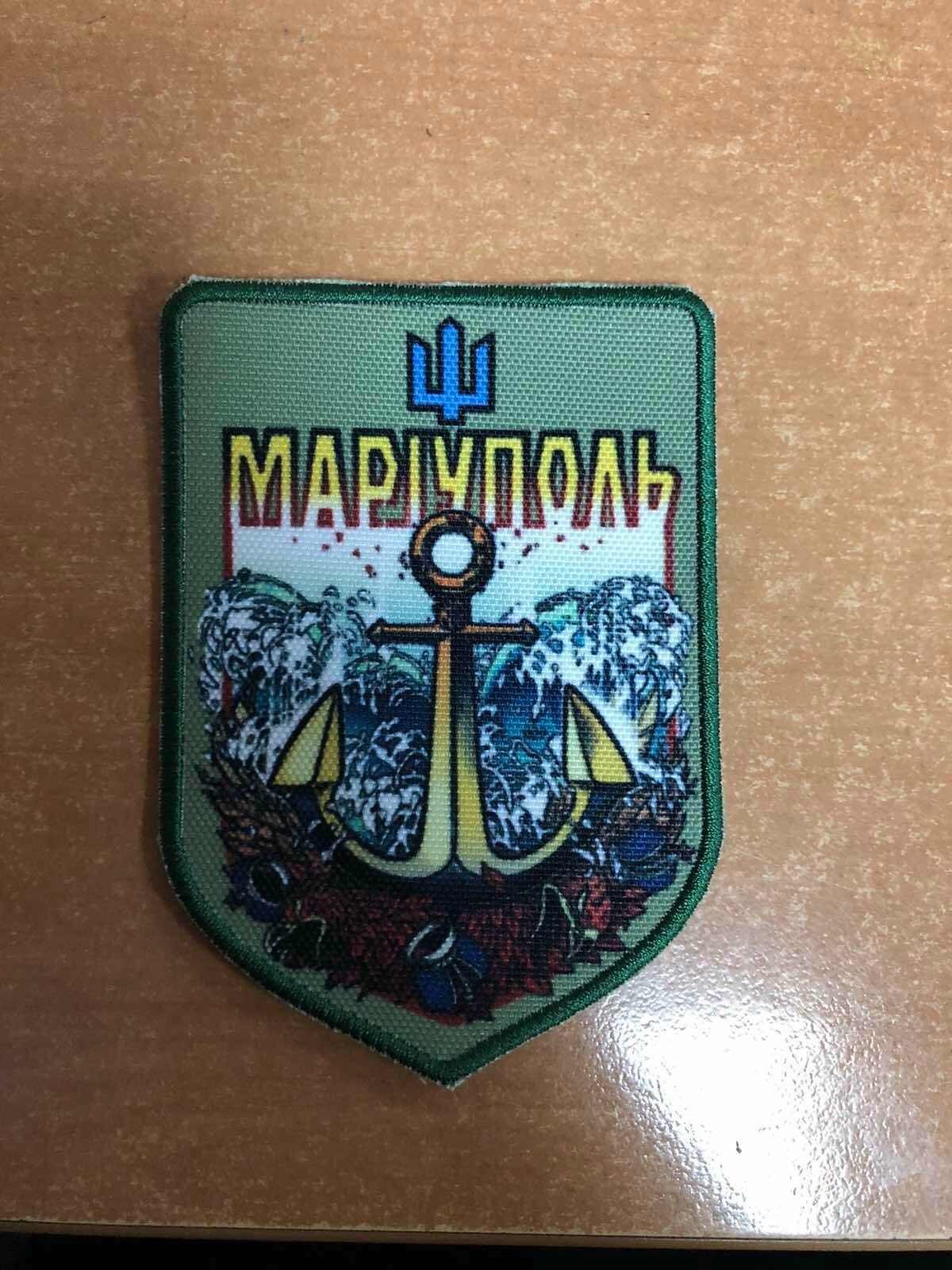 PATCH #4 UKRAINE ARMY WAR 2014-2022-2026 BATTALION - Mariupol №1 | eBay
