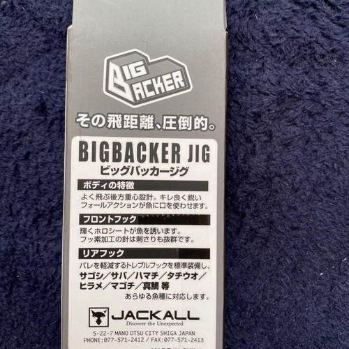 Fishing Lure Jackall Big Backer Jig Popular Colors Set Of 3 | eBay