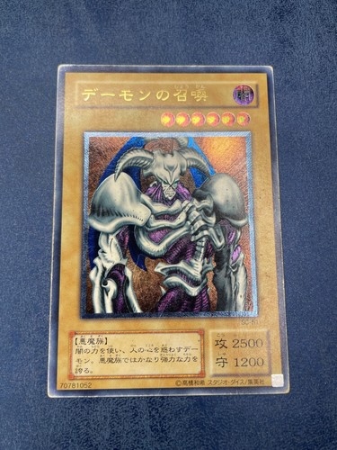 Yu-Gi-Oh! Summoned Skull SC-51 Jap Ultimate Rare Relief Japan | eBay