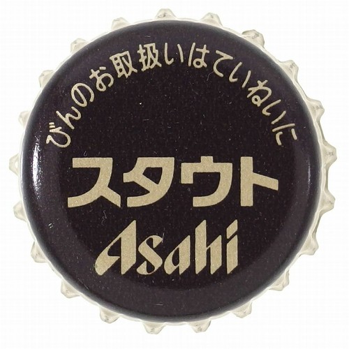 STOUT ASAHI BEER JAPANESE CROWN JAPAN BOTTLE CAP #96 | eBay
