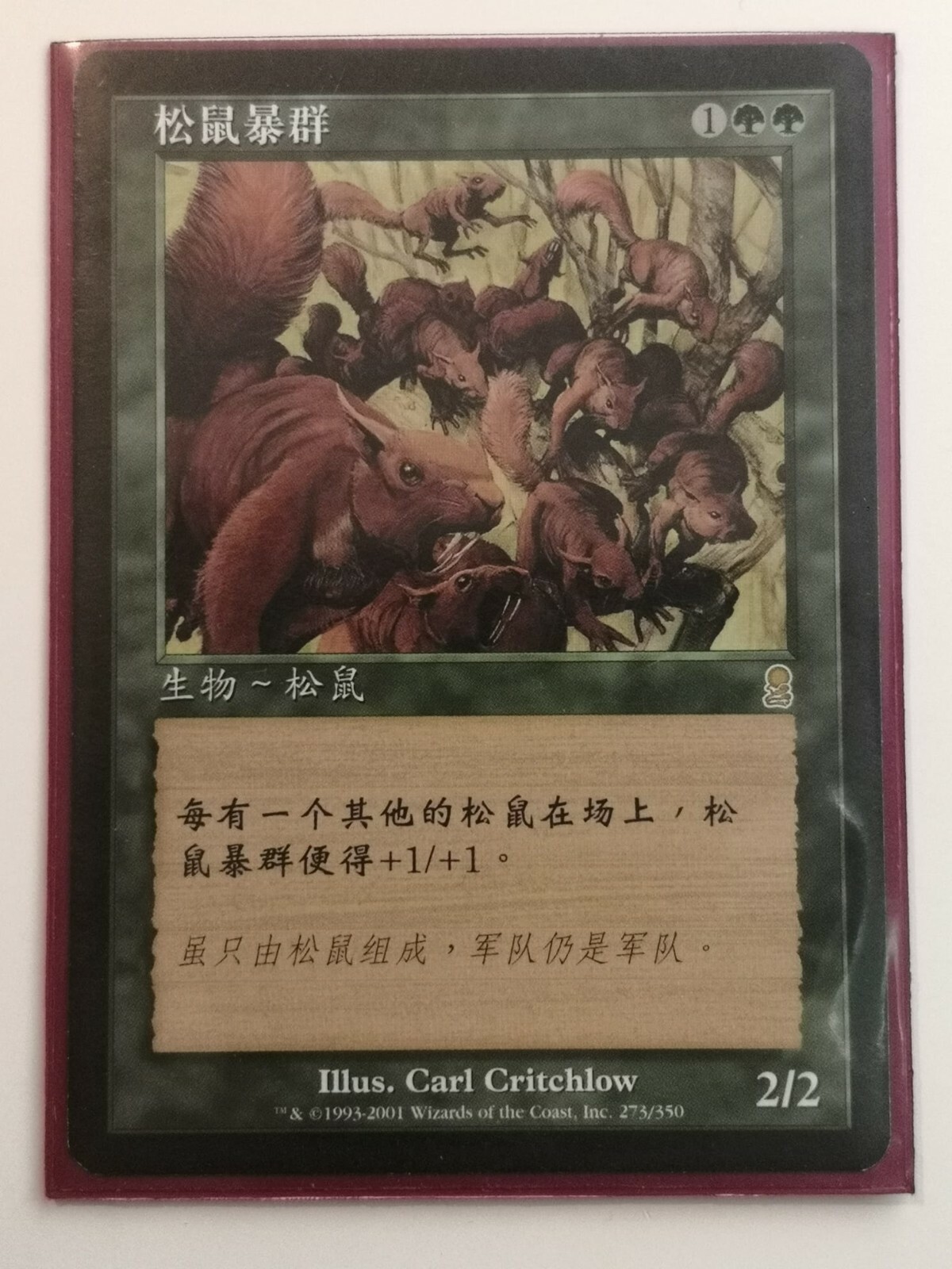 MTG Tumulto degli Scoiattoli - Squirrel Mob - Odissea CHINESE | eBay