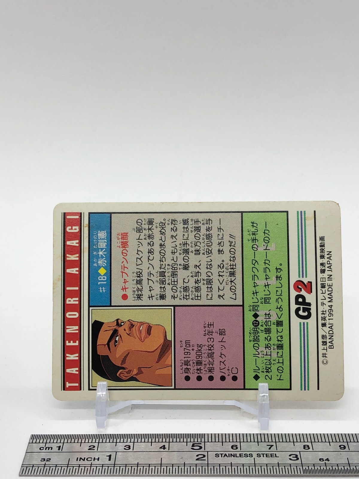 Takenori Akagi Slam Dunk Card Holo TCG Bandai 1994 Japanese Anime #18 ...