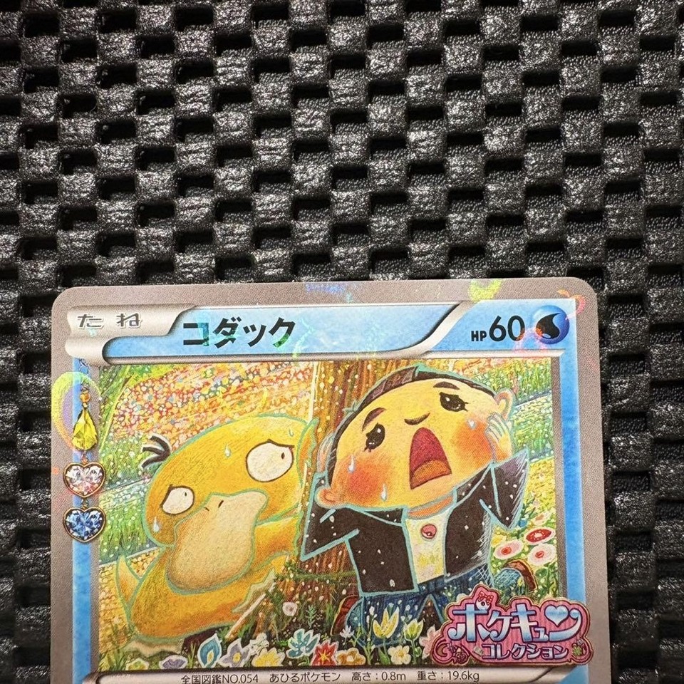 Psyduck XY-P Pokekyun collection 2016 Pokemon Center Promo card ...