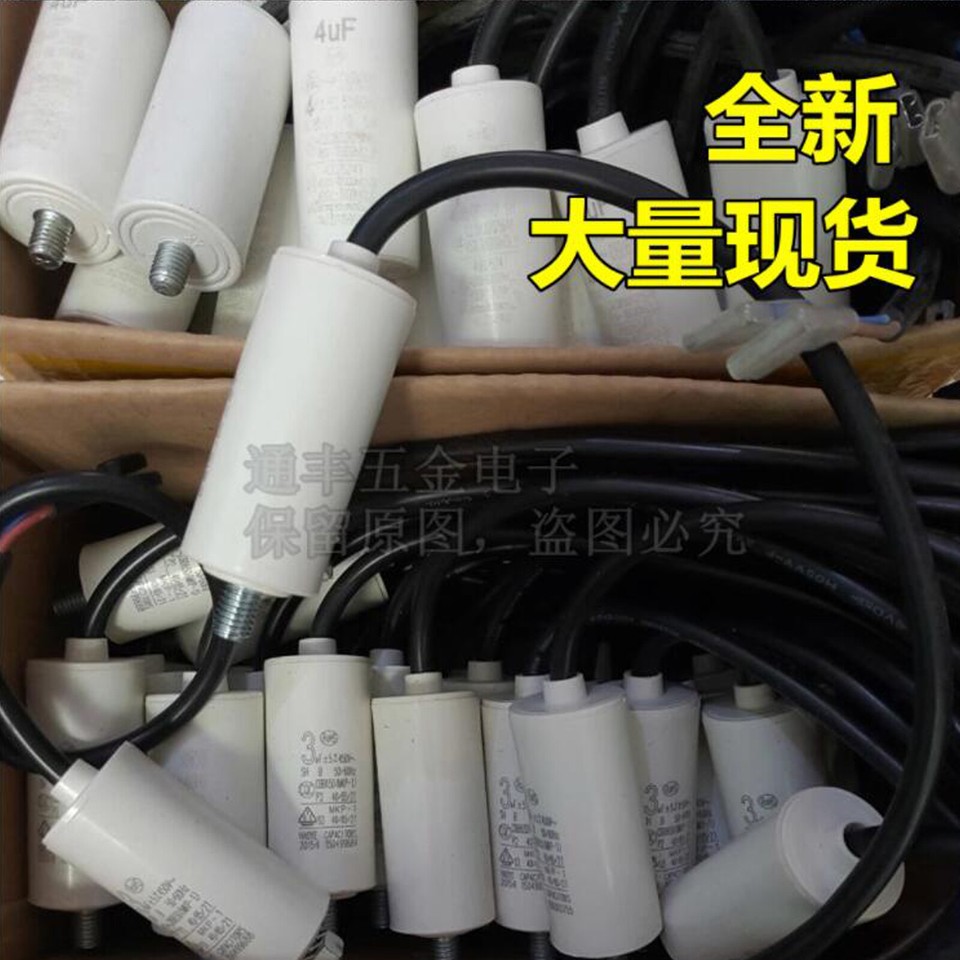 Refrigerator Freezer Compressor Start Run Capacitor 3UF 4UF 5UF (450V ...
