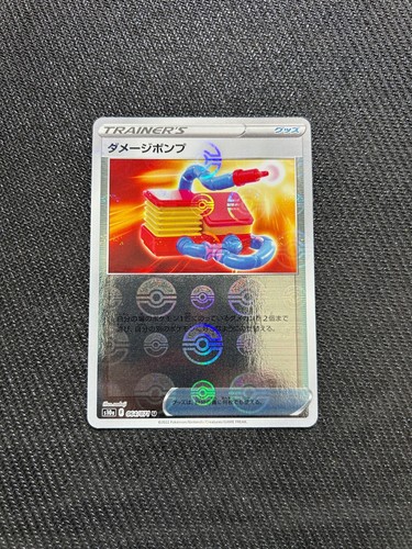 Damage Pump 064/071 Reverse Holo s10a Dark Phantasma Japanese Pokemon ...