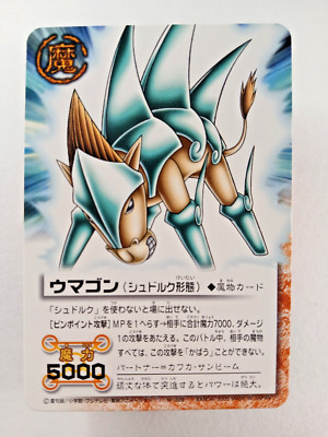 Shudoruk, Ponygon - M-269 - Zatch Bell (2005 Japanese TCG card, Bandai ...