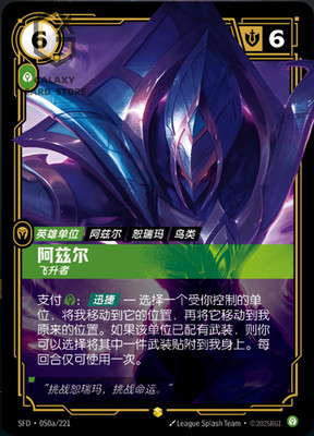 Riftbound League of Legends Chinese TCG Azir SFD·050a/ 221 Holo NM | eBay