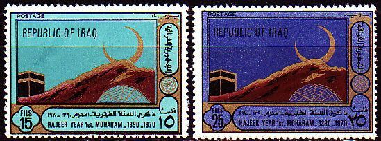 Irak Iraq 1970 ** Mi.628/29 Islamisches Wallfahrtsjahr | eBay