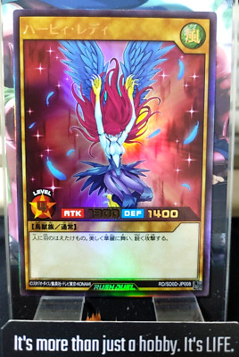 Yugioh RD/SD0D-JP008 Harpie Lady Ultra Rush Duel JAPAN UNCENSORED | eBay