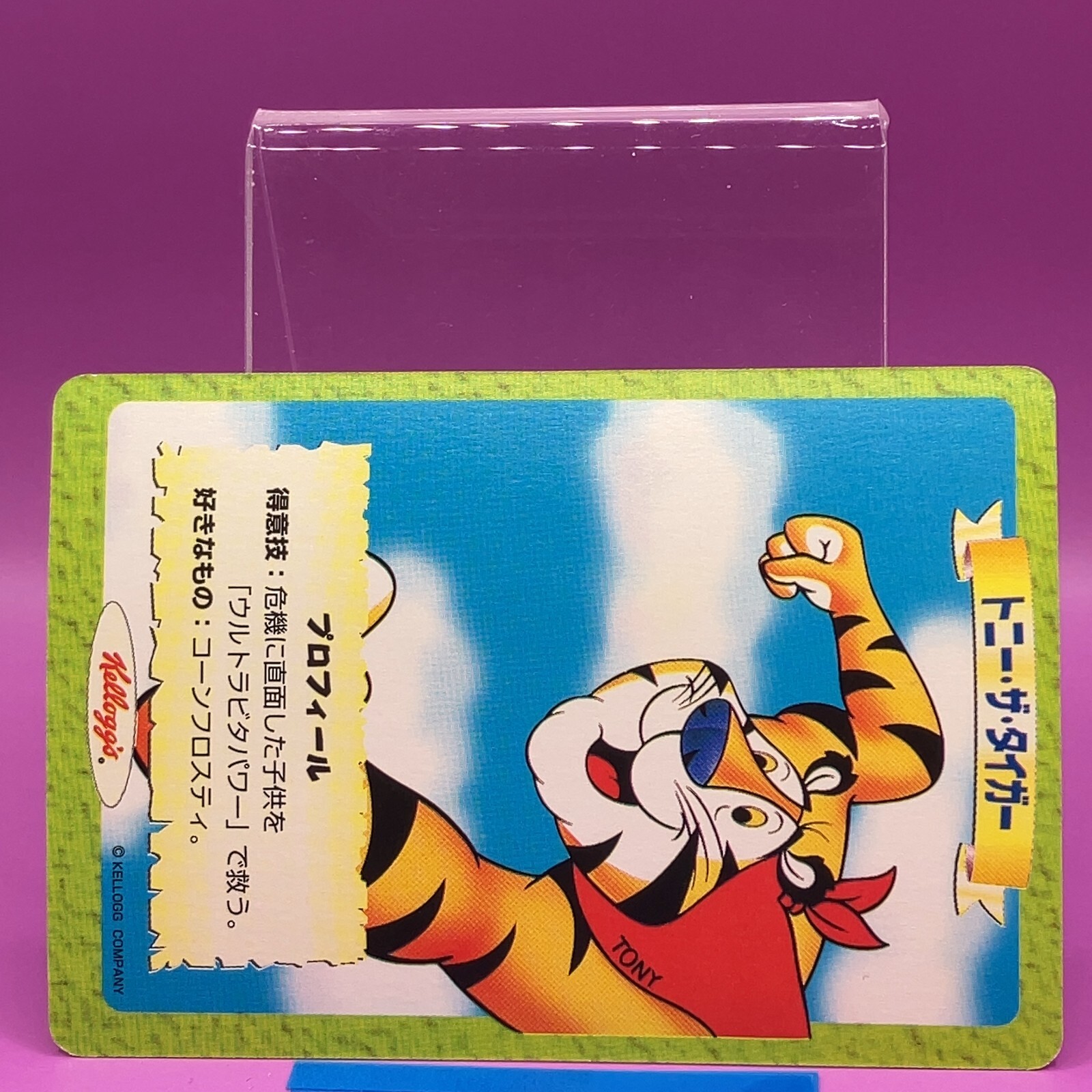 Jigar Gaia Master TCG Capcom Video Game Kellogg Company Card Japanese #16-A | eBay