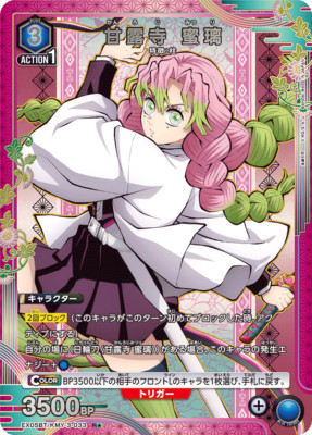 UNION ARENA EX05BT/KMY-3-033 Mitsuri Kanroji Parallel Demon Slayer | eBay