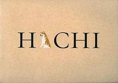 Booklet Tour Book Foreign Movie Pamphlet Hachi The Dog Of Promise | eBay