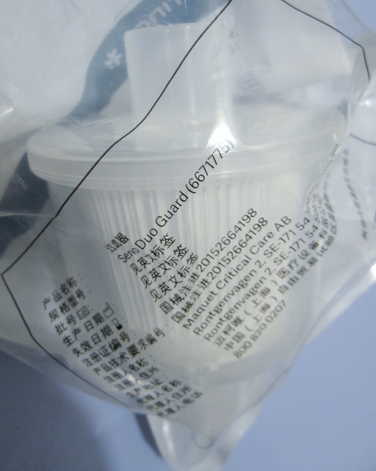 Maquet Servo Duo Guard Filter Dressing - 60 Count (6671775) for sale ...