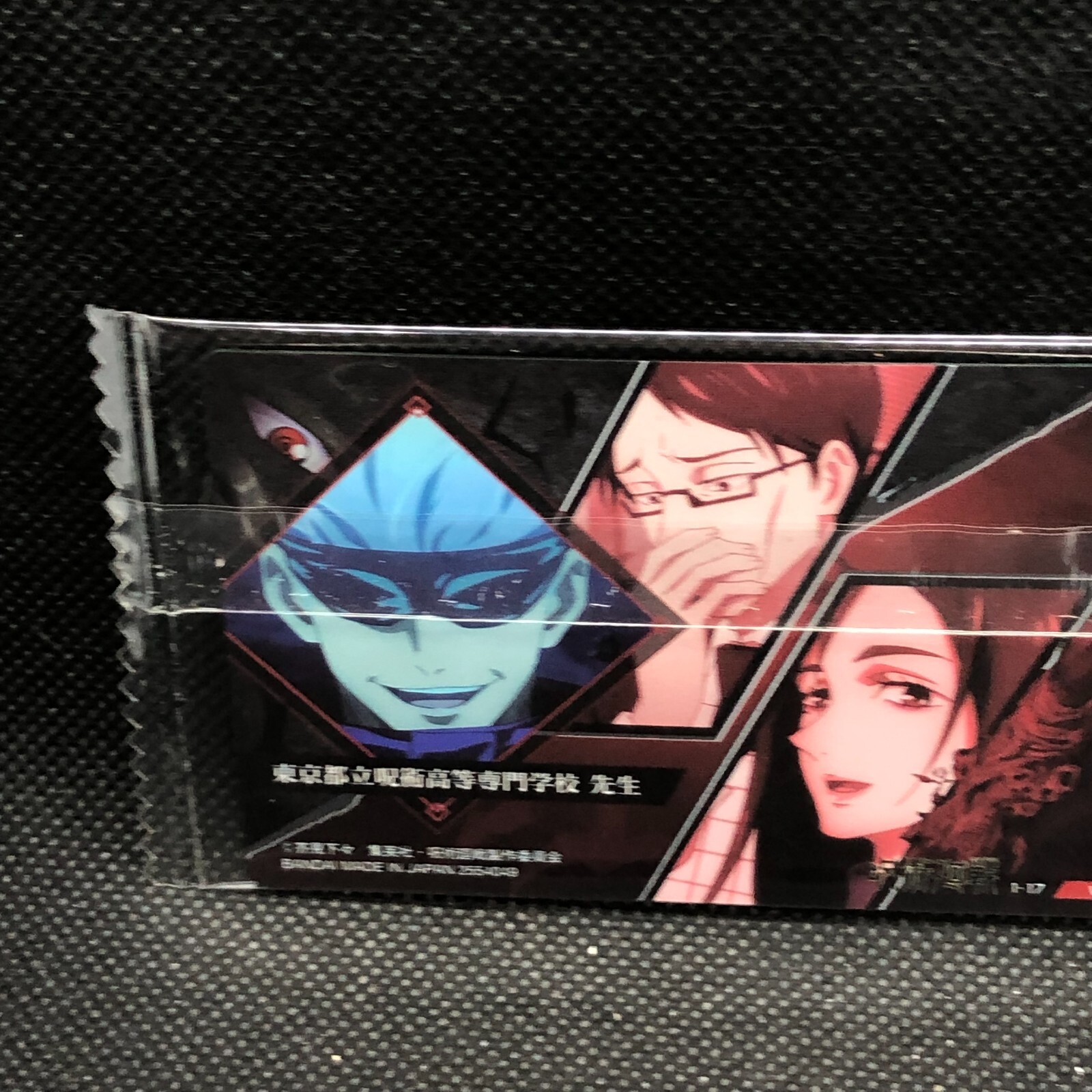 Satoru Gojo Jujutsu Kaisen Plastic Card 1-17 V Jump Bandai Japanese ...