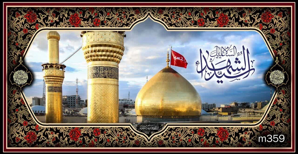 Shia Wallpapers Imam Hussain Desktop