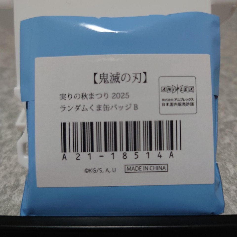 Demon Slayer Harvest Autumn Festival 2025 Bear Pinback Button B Aoi ...