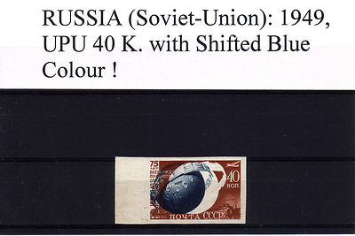 Russia USSR 1949 UPU MAJOR Shifted Blue Colour | ERROR! | RARE ...