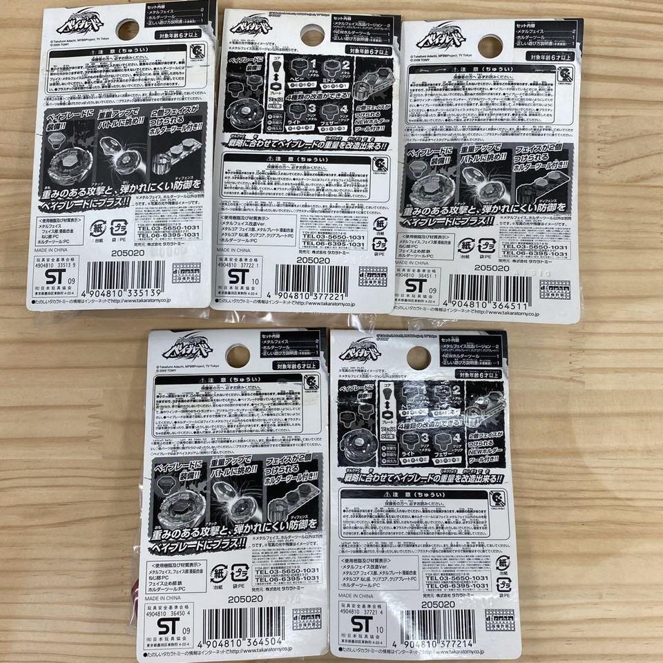 Metal Fight Beyblade Metal Face Modified Version Set of 5 Unopened Rare ...
