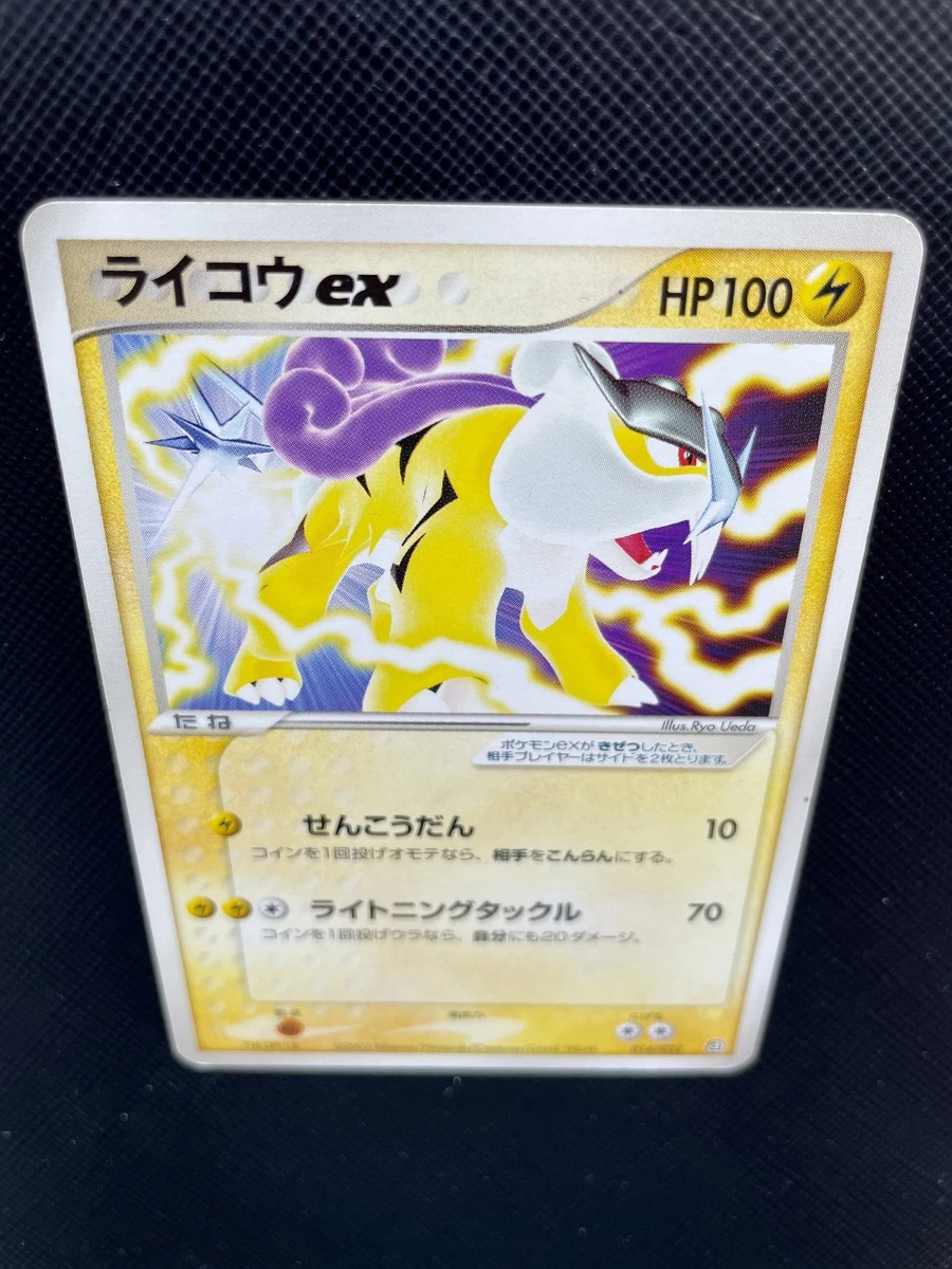 Pokemon Raikou Card Ex