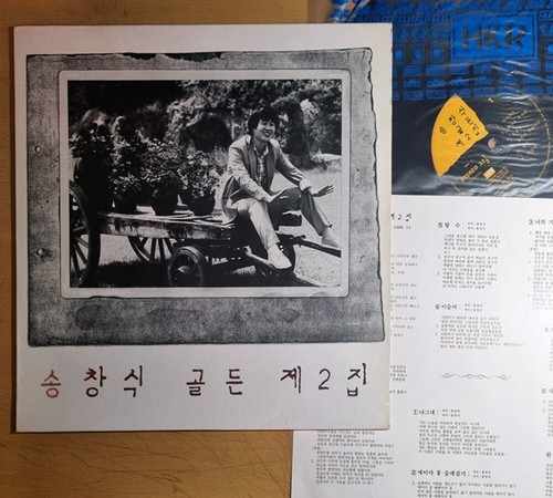 Song Chang Sik - 송창식 Golden No. 2 [ 1986 Korea Orig 1st LP Vinyl ] VG+ ...